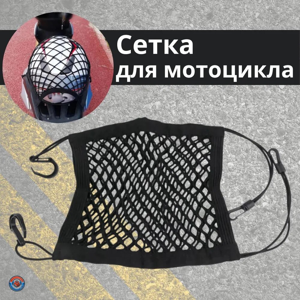 Мотосумка