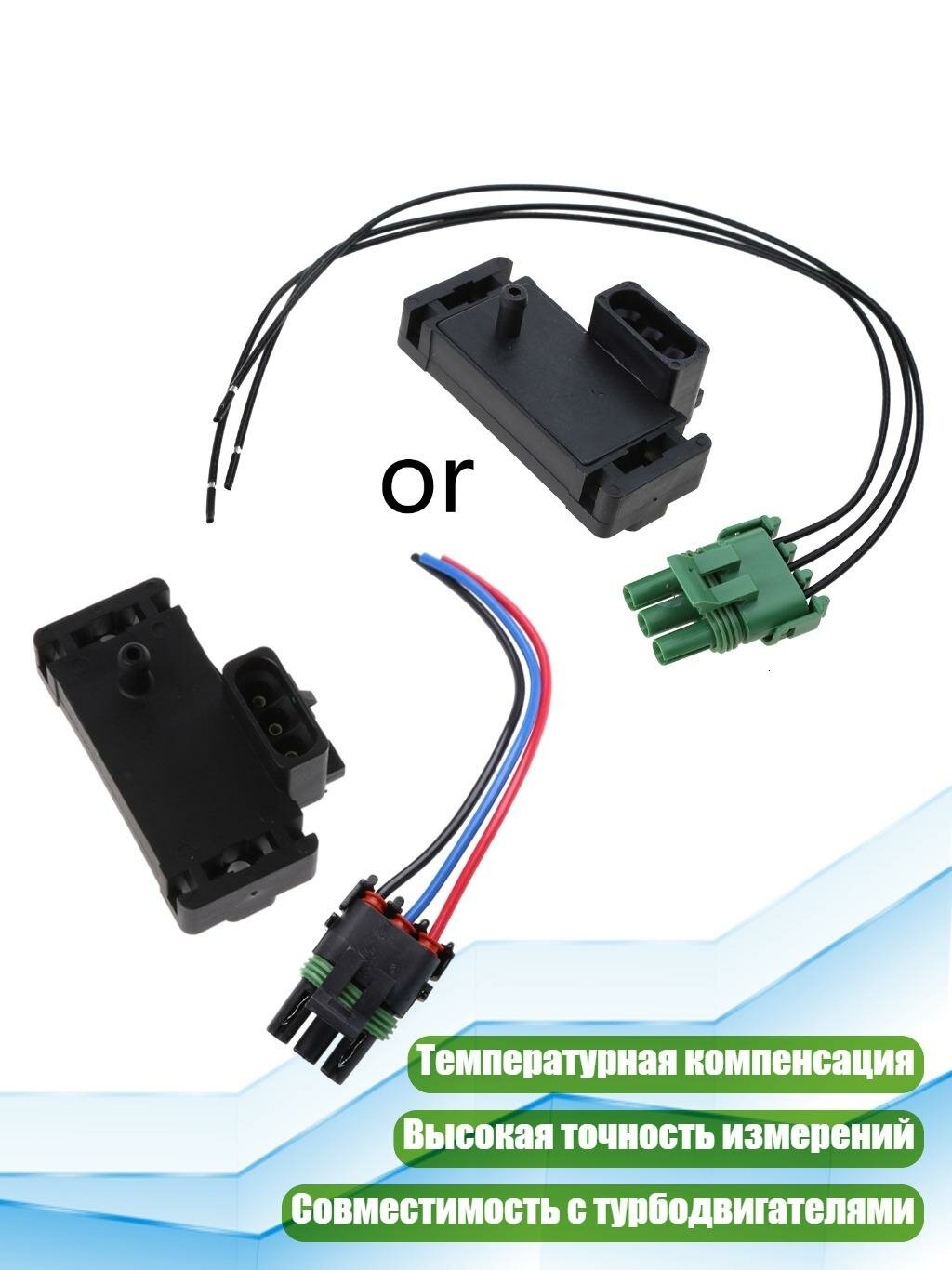 Датчик MAP 3 бар для GM, Megasquirt, Motec