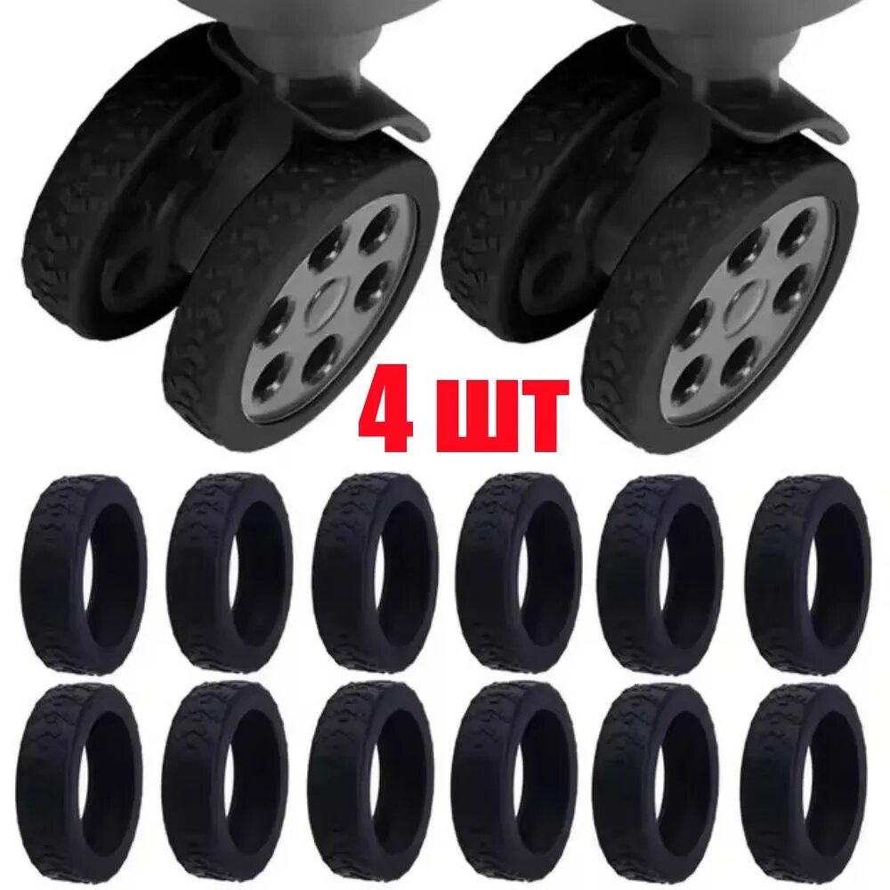 Фурнитура для чемоданов