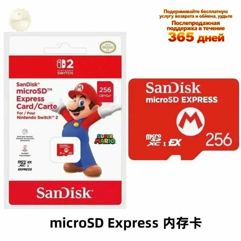Карта microSD Express 256 ГБ для Nintendo Switch 2