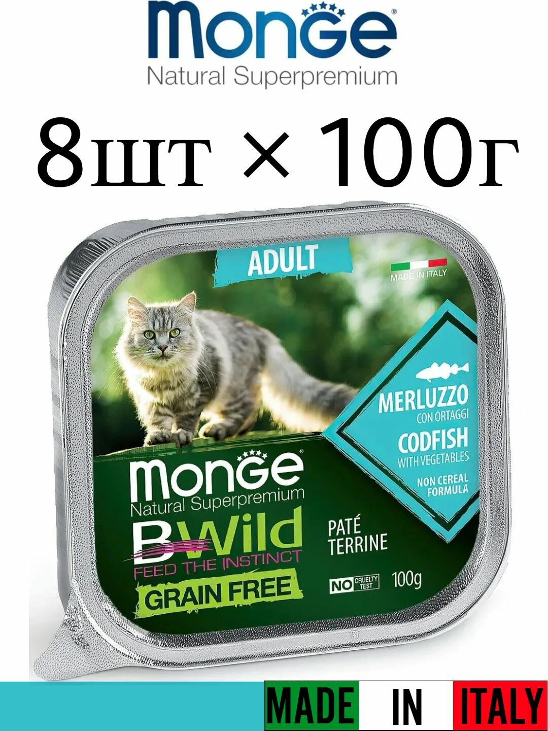 Влажный корм Monge Cat BWild GRAIN FREE для кошек , беззерновой , со вкусом трески и овощей (8шт по 100г)