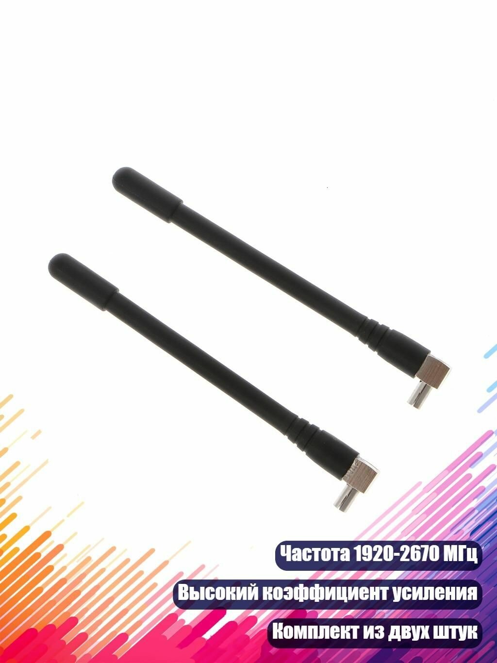 Антенна GSM 2.4G с разъемом TS9 для модема Huawei, Черный