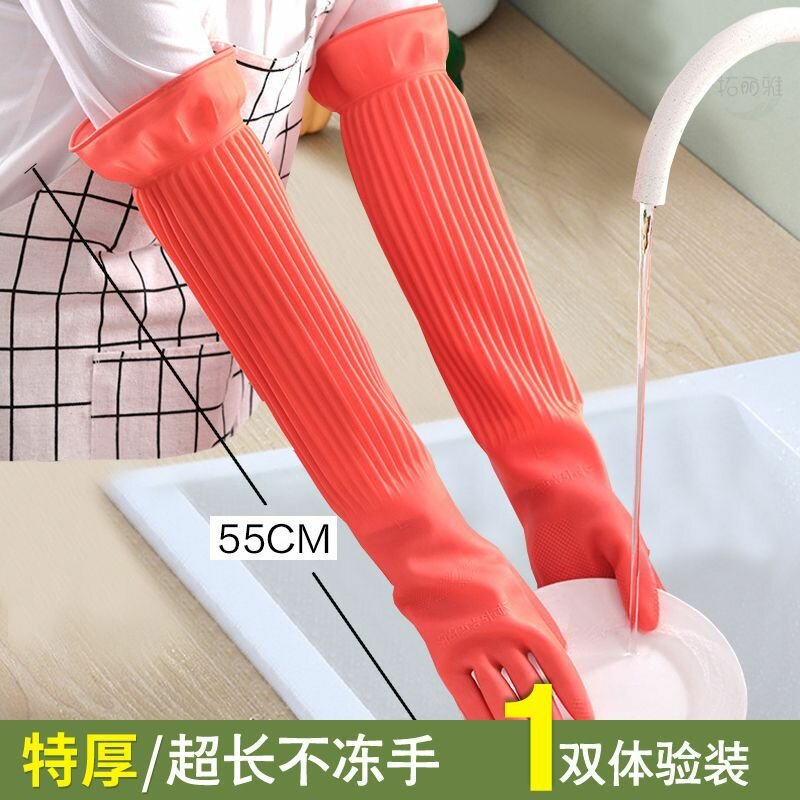 Длинные утолщенные перчатки с флисовой подкладкой, резиновые, для домашней уборки, мытья посуды, стирки, кухонной работы, водонепроницаемые, прочные, износостойкие, сверхтолстые для мытья овощей