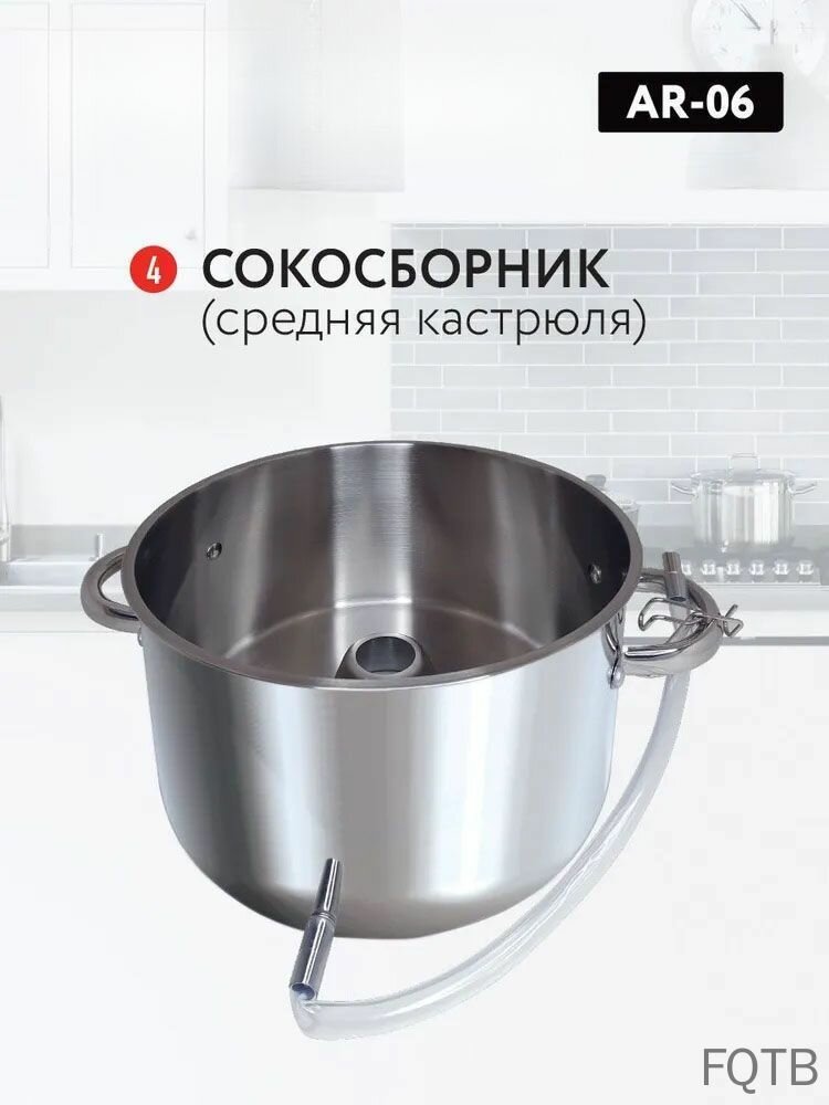 Соковарка — фото 1