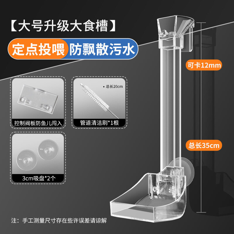 Артефакт для кормления рыбы с защитой от смещения, акриловая трубка для кормления, прозрачный кормушка для рыбы, анти-зажим, анти-брызг, поднос для корма в аквариуме