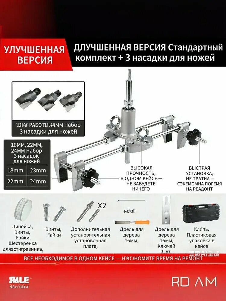 Шаблон для врезки дверных замков, ручек, личинок / Кондуктор для врезки дверных замков, с 3 лезвие