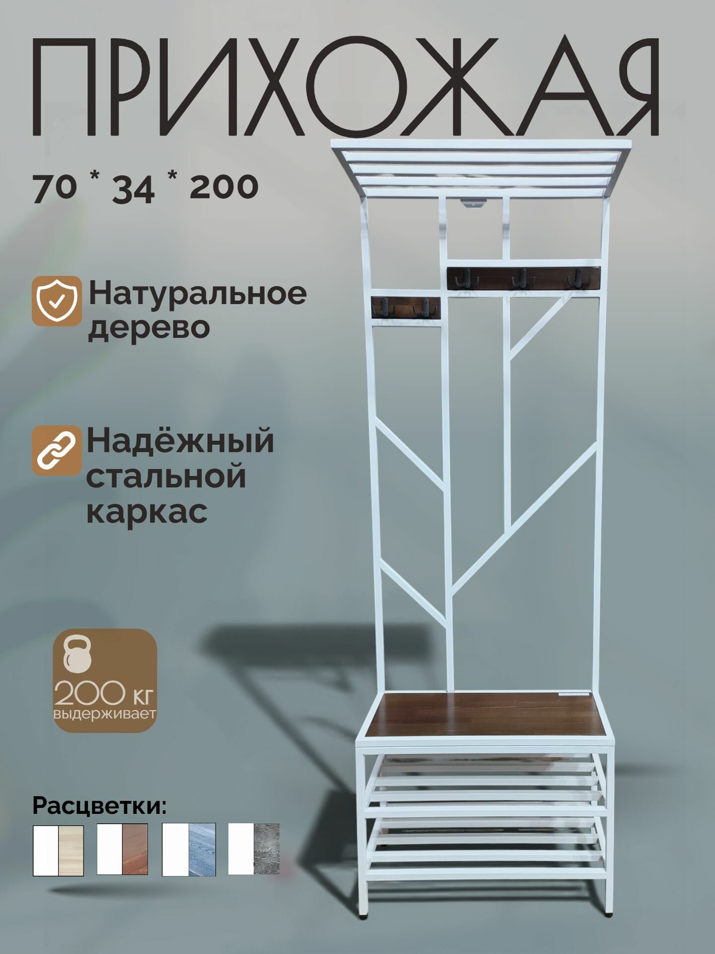 Прихожая Лофт из натурального дерева и стали Прихожая для узкого коридора 34*70*200(В) см