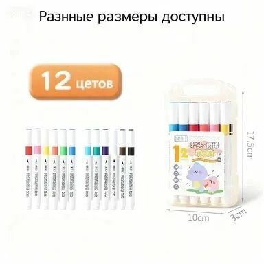 Набор маркеров Акриловый, толщина: 5 мм, 12 шт. для граффити, для каллиграфии