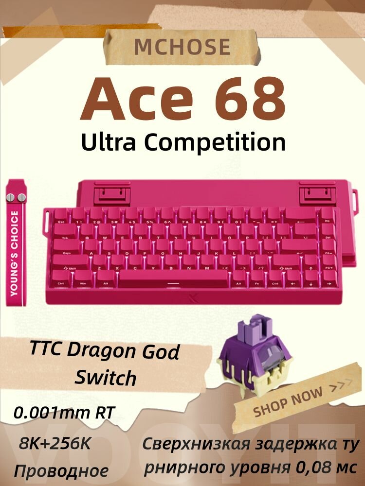 Проводная механическая игровая клавиатура MCHOSE ACE 68, быстрый триггер на эффекте Холла, магнитный переключатель, сверхбыстрое регулируемое срабатывание, 8000 Гц, горячая замена, RGB