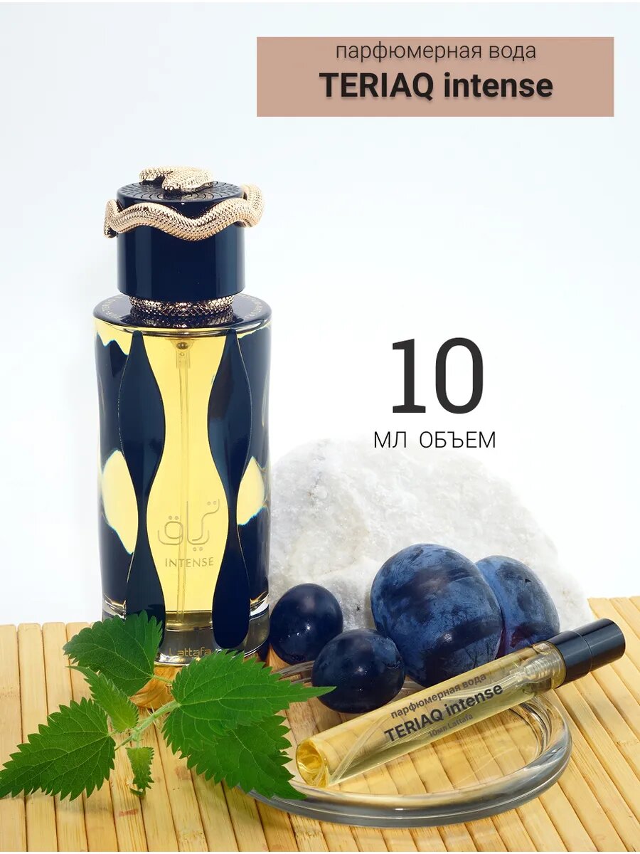 Стойкая парфюмерная вода Teriaq intense, пряный аромат, 10мл