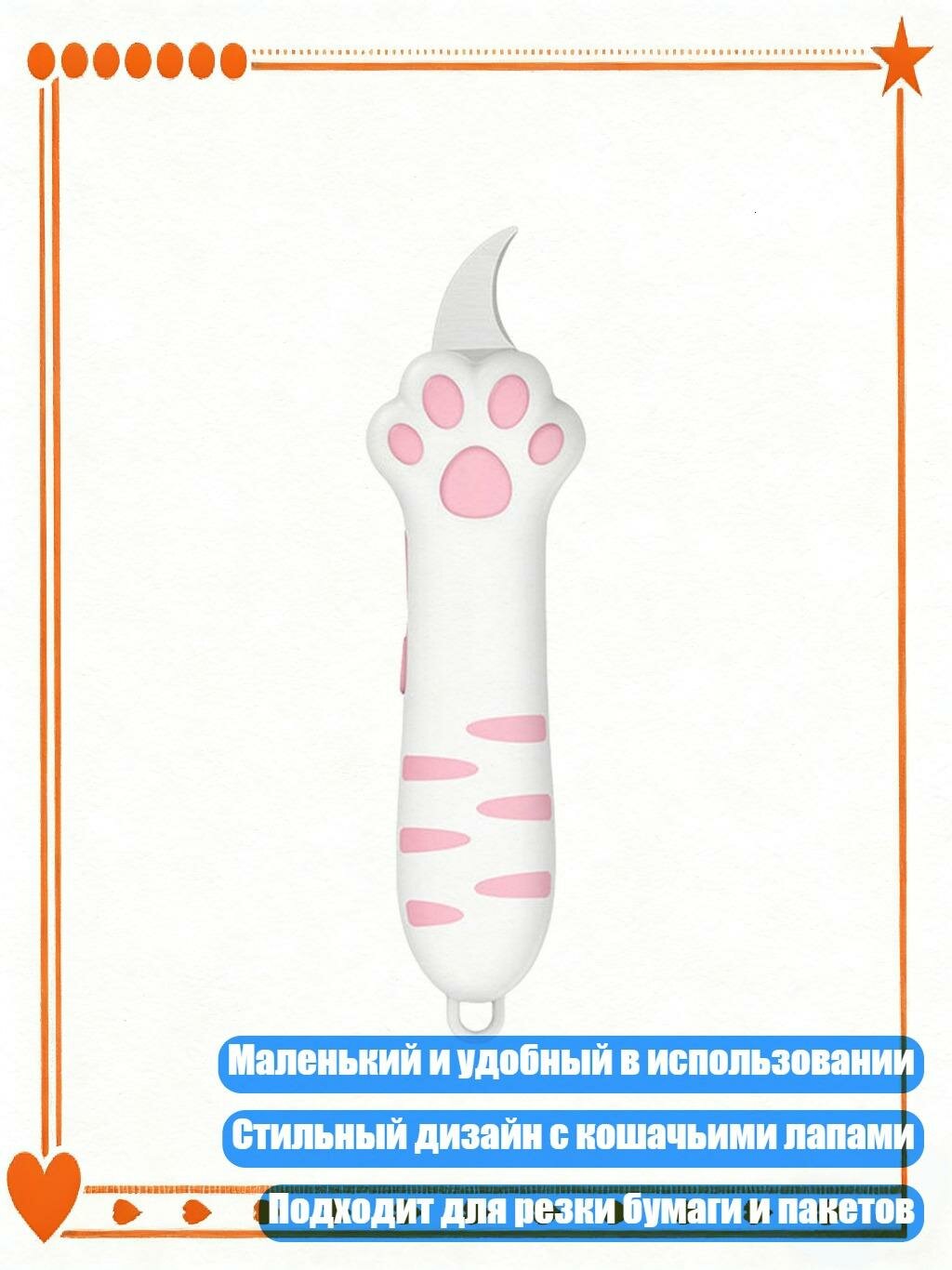 Открывалка для писем и конвертов, лезвие для бумаги, когти кота, Розовый