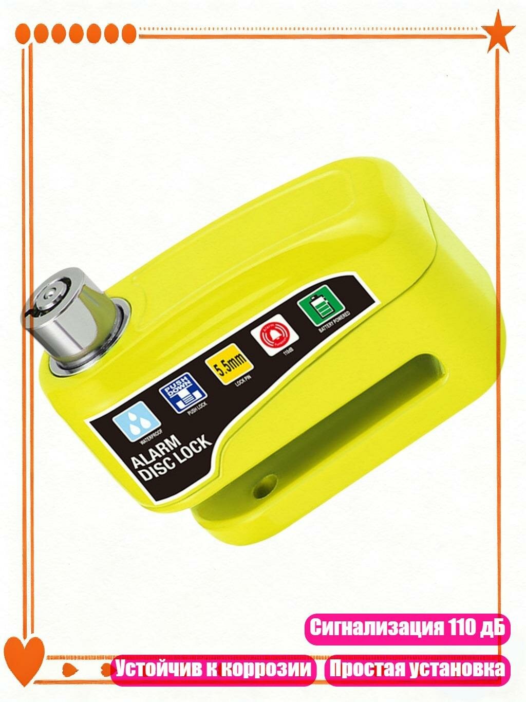 Дисковый тормозной замок для скутера с сигнализацией 110 дБ, Зеленый