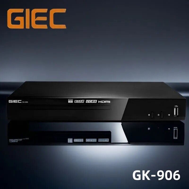 GIEC GK-906 DVD проигрыватель vcd CD домашний проигрыватель высокой четкости HDMI 1080P A