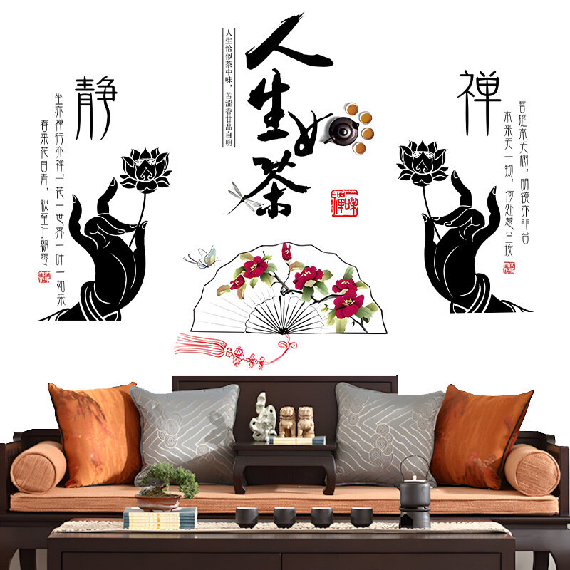 Зен лотос китайские наклейки на стену для учебы, гостиной, чайной комнаты, фон, декоративные наклейки на стену, вера,