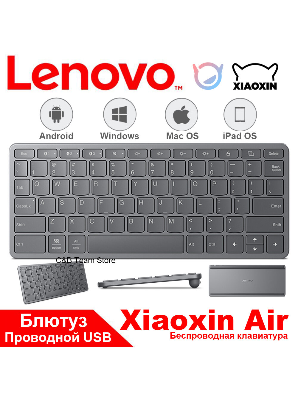 Беспроводная клавиатура Lenovo Xiaoxin Air с Блютуз USB проводная двухрежимная 10 часов автономной работы