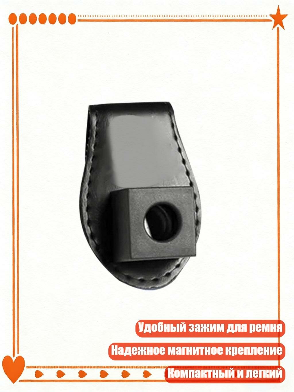 Кожаный держатель для мела с клипсой на пояс, Черный