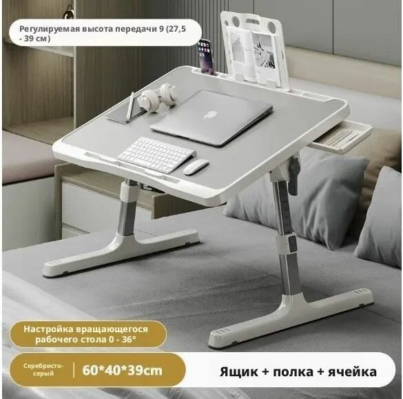 Столик для ноутбука, 60х40х34 см