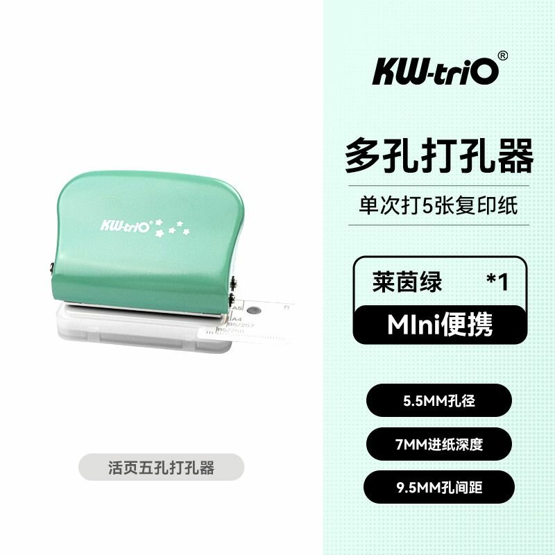 Дырокол Kede You, дешевый дырокол для студентов, 6-дырочный B5, полный набор, 30-дырочный дырокол для листов, многофункциональный дырокол для бумаги A4