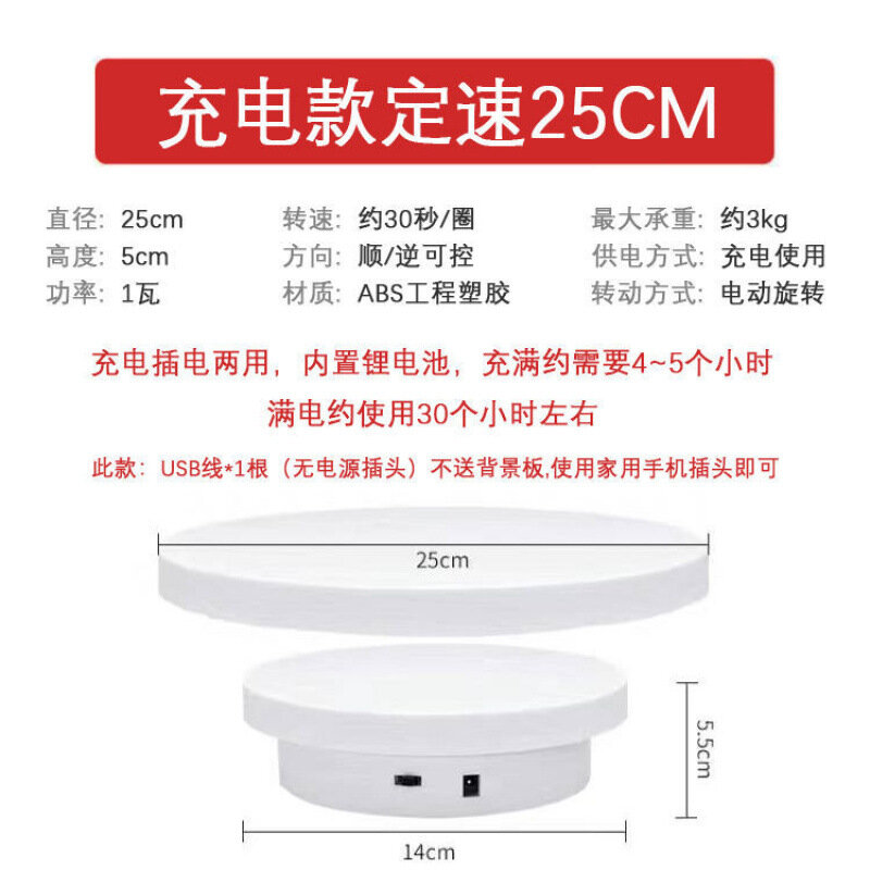 Электрический поворотный стол, вращающаяся выставочная стойка, автоматическая выставочная стойка, съемка живых продуктов, модель для съемки, дистанционное управление, вращающаяся основа стола