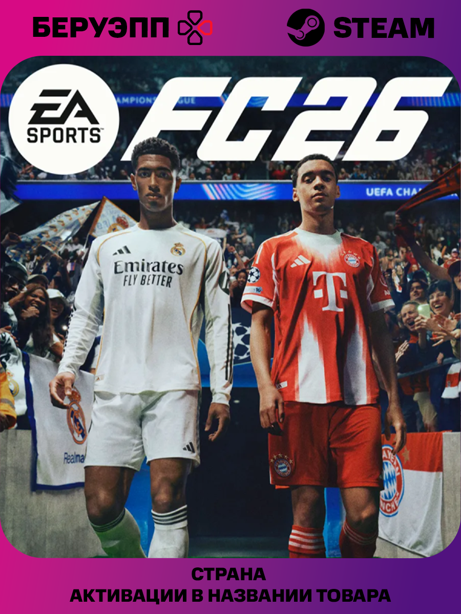 Игра EA SPORTS FC 26 (FIFA 26) Standard Edition Подарок для Аккаунта Steam PC (ПК) | Страна Активации Китай | Автовыдача