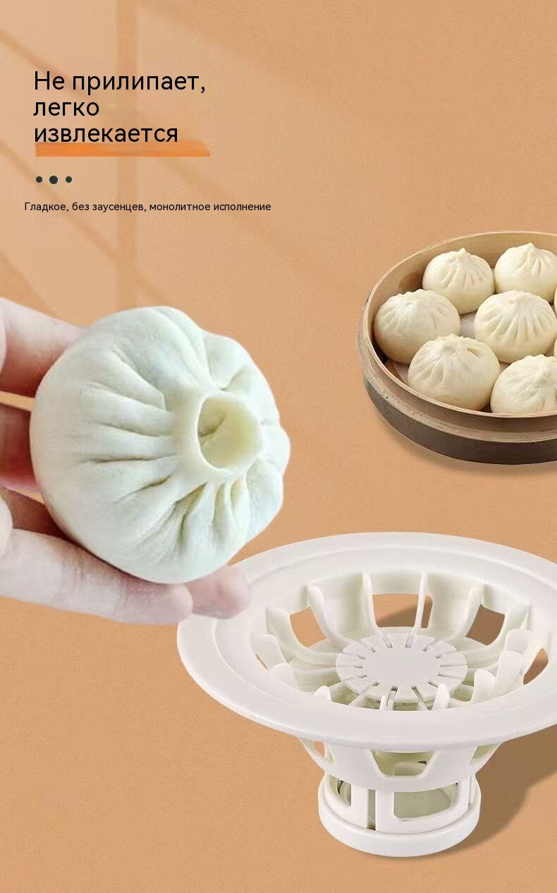 Хинкальница для формовки / Аппарат для лепки хинкали / Пельменница