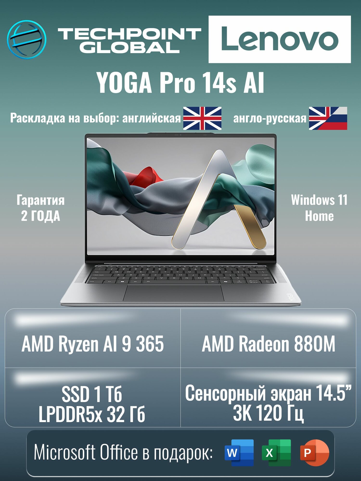 Ноутбук Lenovo YOGA Pro 14s AI, AMD Ryzen AI 9 365, AMD Radeon 880M, 32 GB, 1 TB, серый