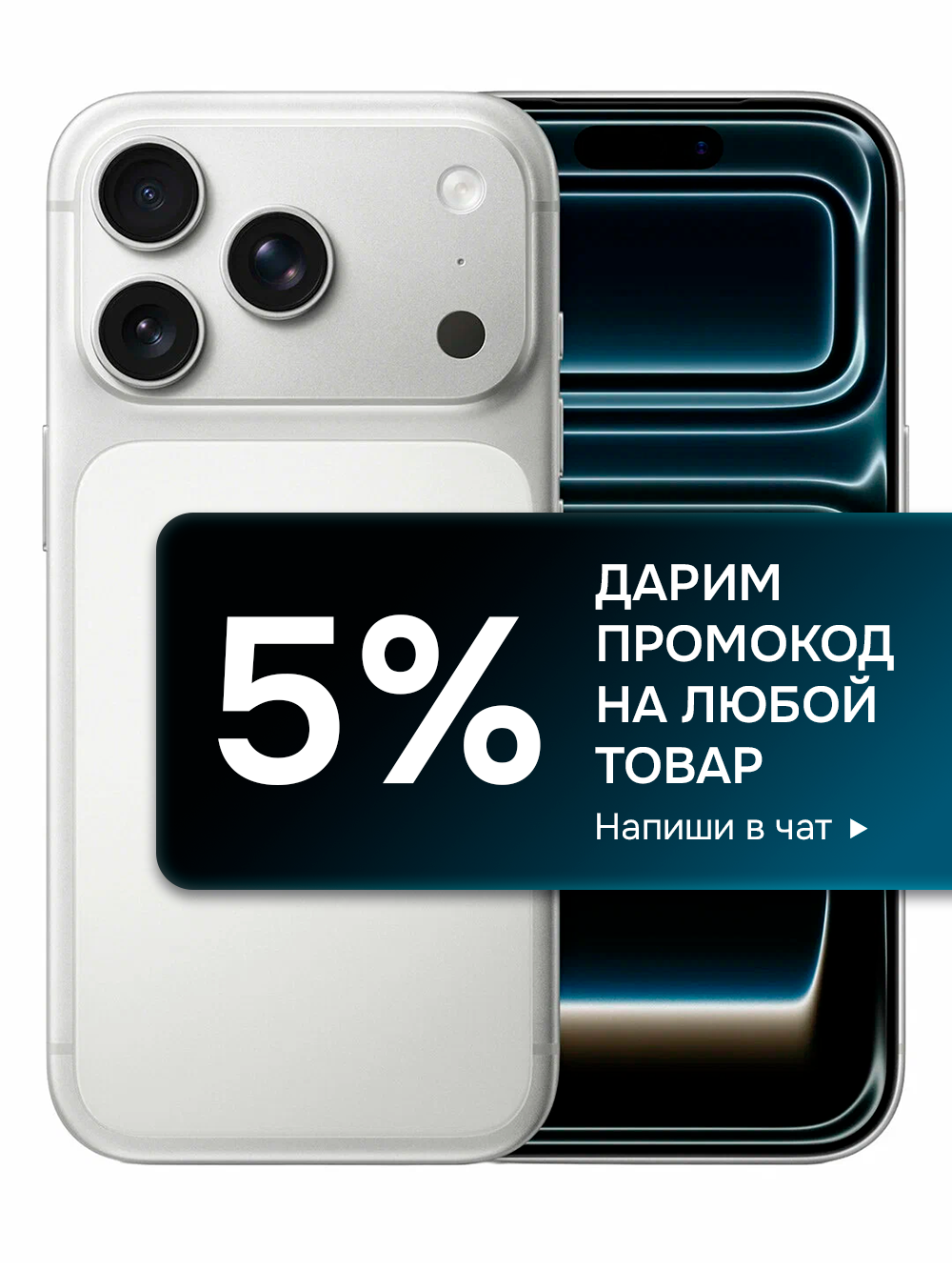 Смартфон Apple iPhone 17 Pro 512 GB Dual eSIM, Silver (серебристый) (без RuStor)