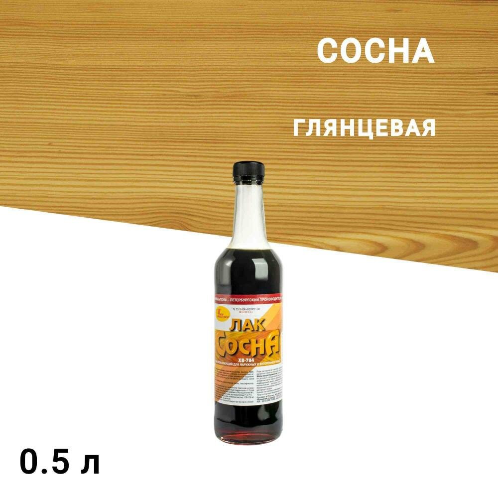 Лак для наружных работ Новбытхим ХВ-784 глянцевый сосна 0,5 л