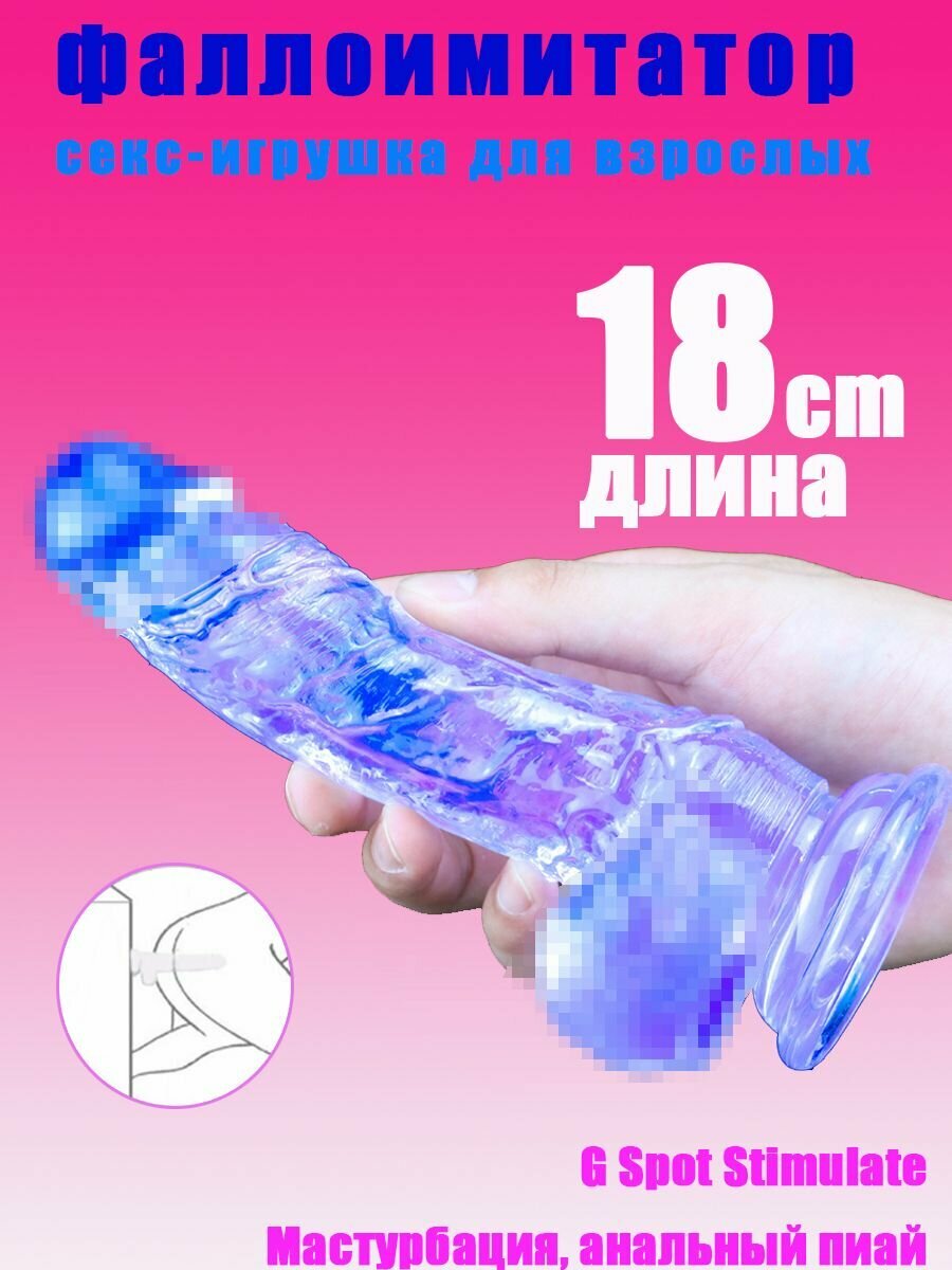 Фаллоимитатор, 18.02см