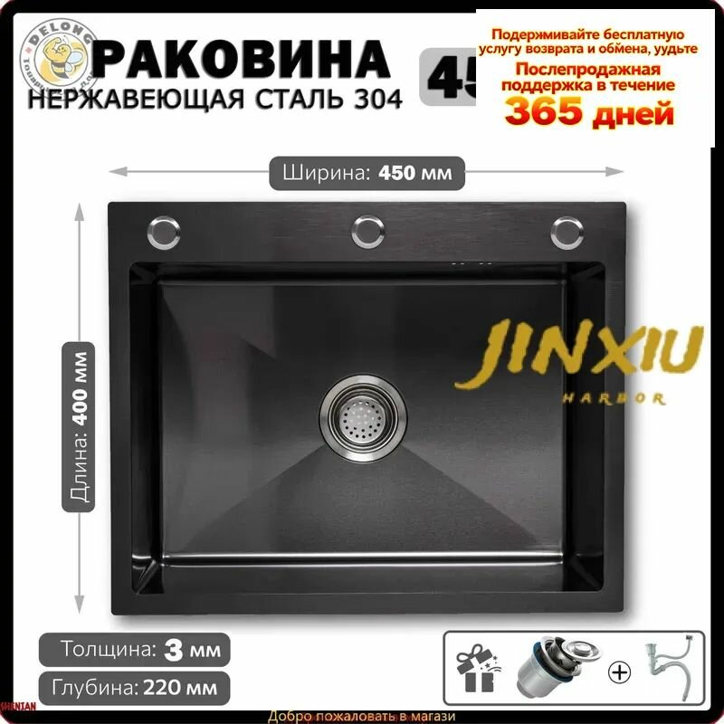 45cmx40см, Матовая черная кухонная раковина из нержавеющей стали марки 304, с одной чашей, оснащенная немецкой сифонной дренажной системой