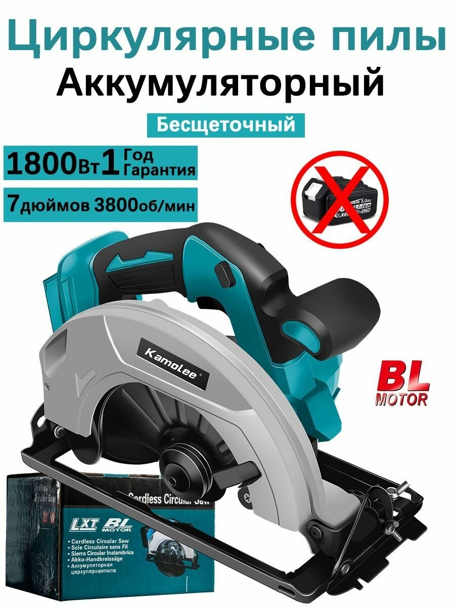 Электропила