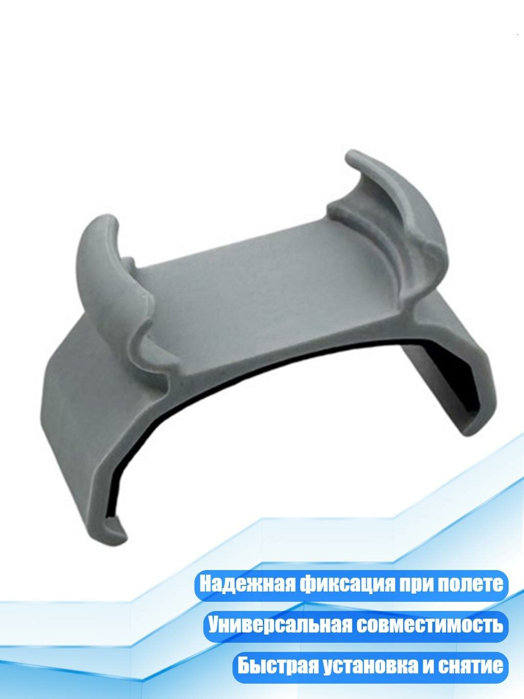 Кронштейн для крепления дронов из легкого пластика