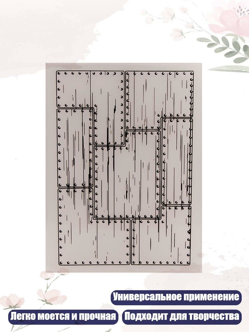 Трафарет с узором в виде сердца для тиснения, EM314