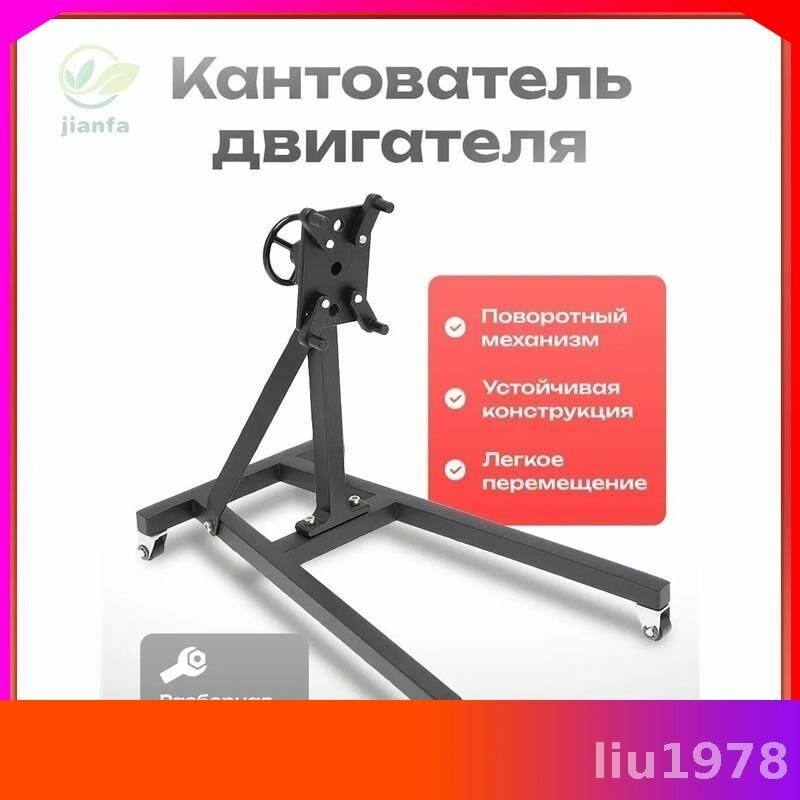 Кронштейн двигателя-liu1978