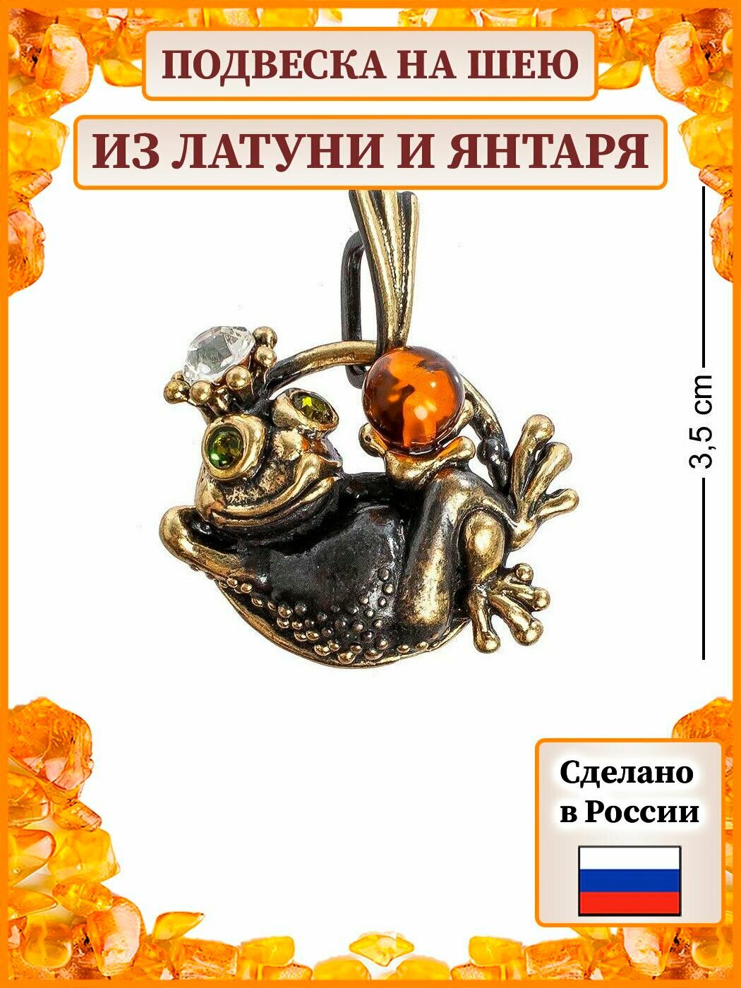 Подвеска, металл