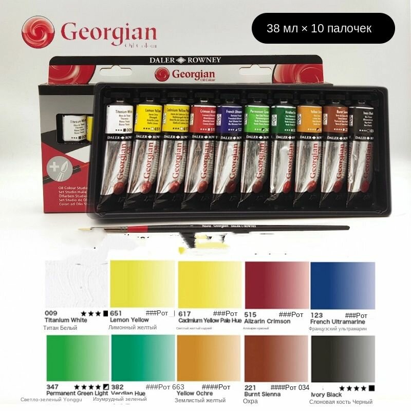 Краска масляная