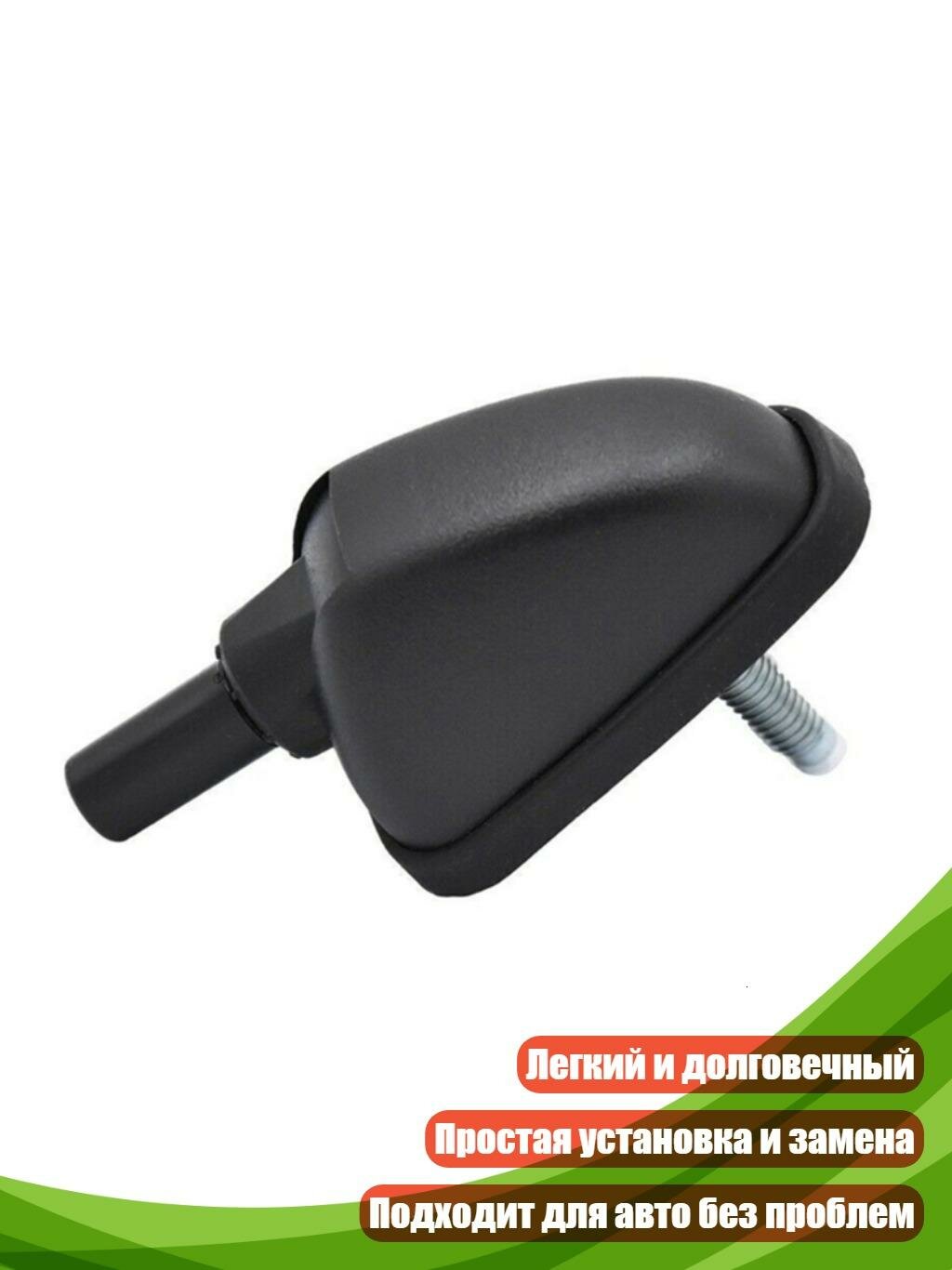 Автомобильная антенна для Hyundai Getz 2002-2011