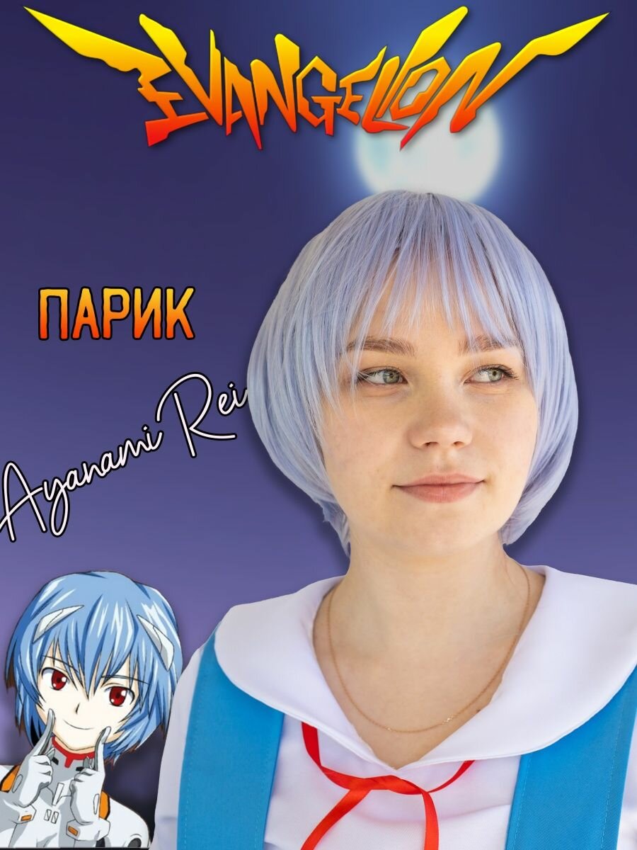 Парик Аянами Рей Евангелион аниме косплей