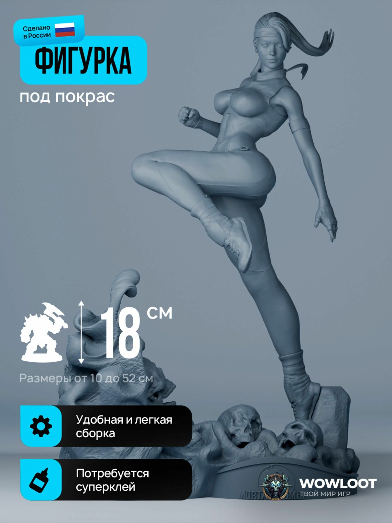 Фигурка Мортал комбат Соня Блейд 18 см (Sonya Blade Mortal kombat) для покраски