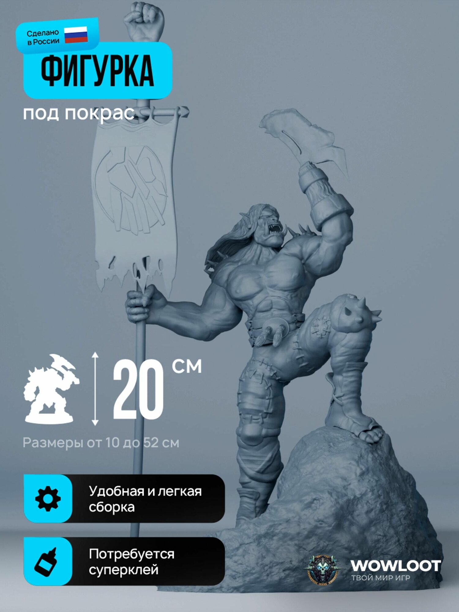 Фигурка варкрафт Каргат Острорук 20 см (Kargath Bladefist Warcraft) для покраски