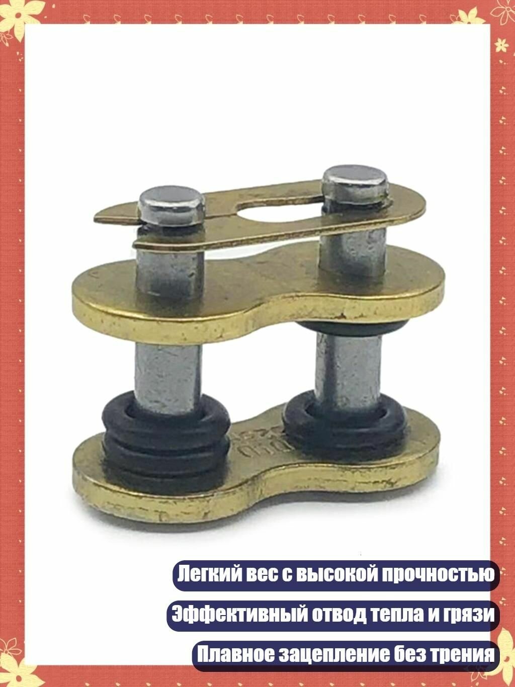 Звено цепи DID428 DID520 DID525 DID530 с замком для внедорожных мотоциклов, Пятьсот Двадцать - 1 комплект из 1 штуки