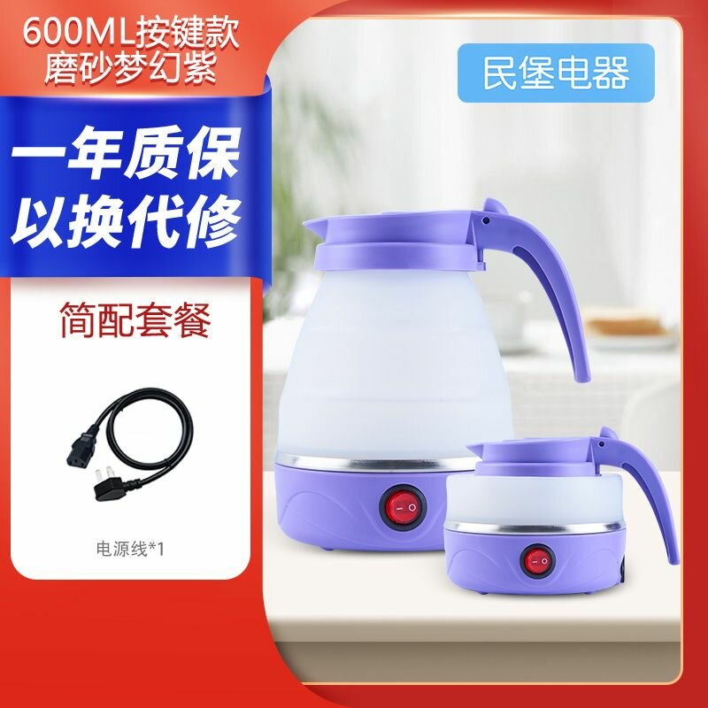 Складной электрический чайник для путешествий, силиконовый мини-портативный чайник, маленький чайник с автоматическим отключением для общежития