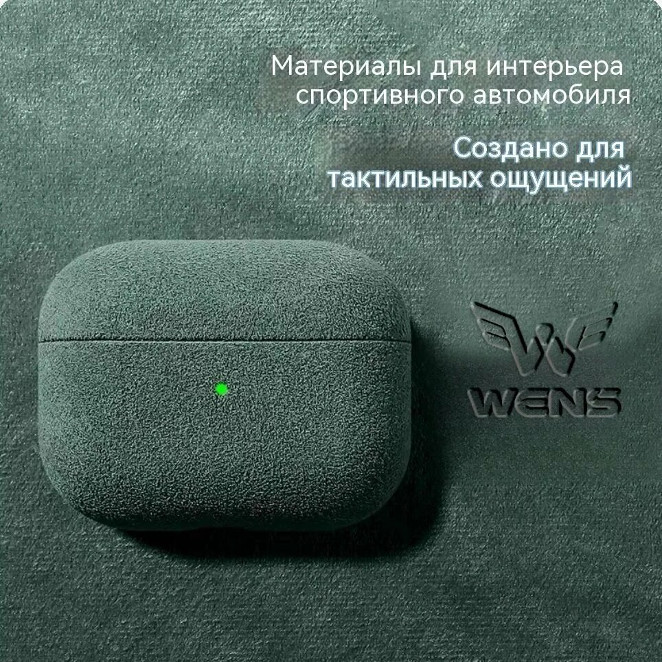 Итальянский кожаный чехол из алькантары для мягкой обложки Apple AirPods Pro 3