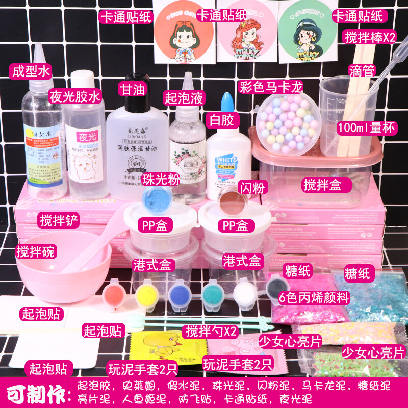 Набор для изготовления слайма с пузырьками, кристальный слайм, дешевый полный комплект материалов, домашний слайм, пузырьки золотого цвета, маленький