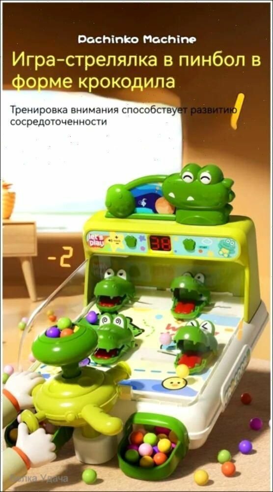 Инновационные антистрессовые крокодилы для стрельбы по движущимся мишеням, оснащенные световыми и звуковыми эффектами, а также шариками, эксклюзивная интерактивная игрушка для мальчиков и девочек