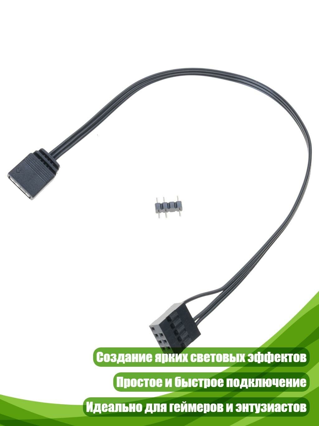 RGB удлинительный кабель 3Pin 5 В, 25cm