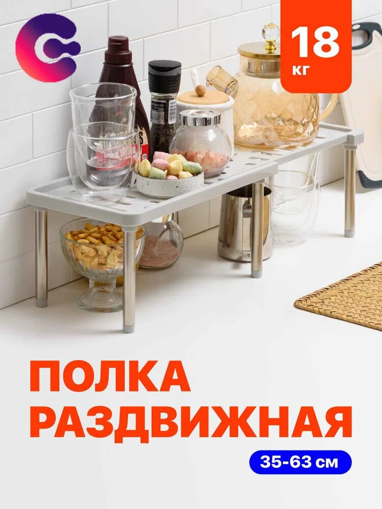 Полка, 18х35х15.50 см, 1 шт.