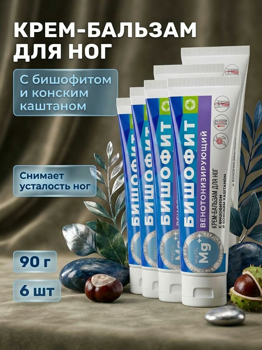 Дом природы Крем-бальзам для тела "Венотонизирующий" с бишофитом и конским каштаном 6 шт