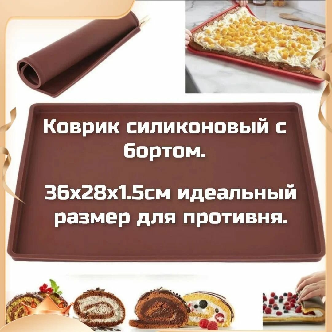 Коврик для приготовления, 0.36м х 28 см, 15 мкм, 1 шт