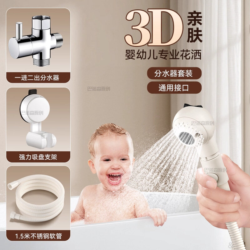 Детская и младенческая насадка для душа, уличный кран для купания, мытья волос и чистки дна